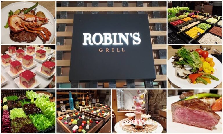 台北晶華酒店【ROBIN'S 牛排屋】精緻排餐、自助 Buffet 超美沙拉吧 - 被被狗．探索筆記